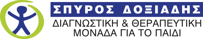 ΣΠΥΡΟΣ ΔΟΞΙΑΔΗ – ΔΙΑΓΝΩΣΤΙΚΗ & ΘΕΡΑΠΕΥΤΙΚΗ ΜΟΝΑΔΑ ΓΙΑ ΤΟ ΠΑΙΔΙ